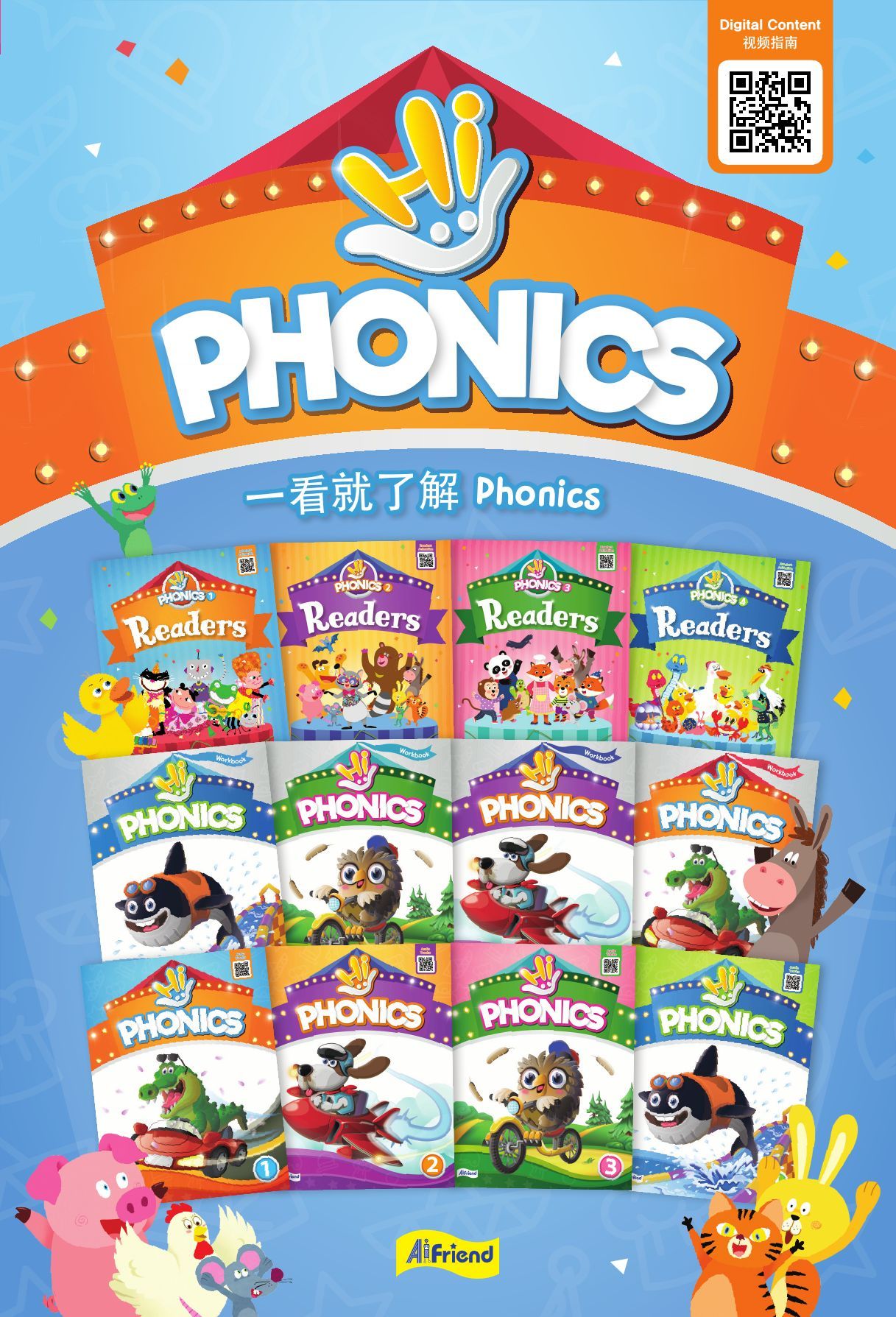 Hi Phonics Brochure